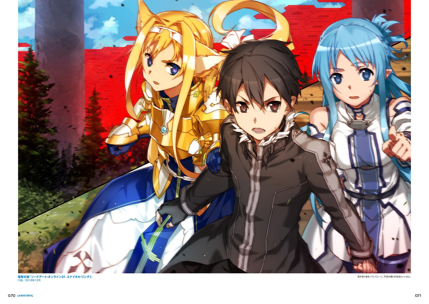 bunbun sword art online alice zuberg asuna (sword art online) kirito animal ears armor ...